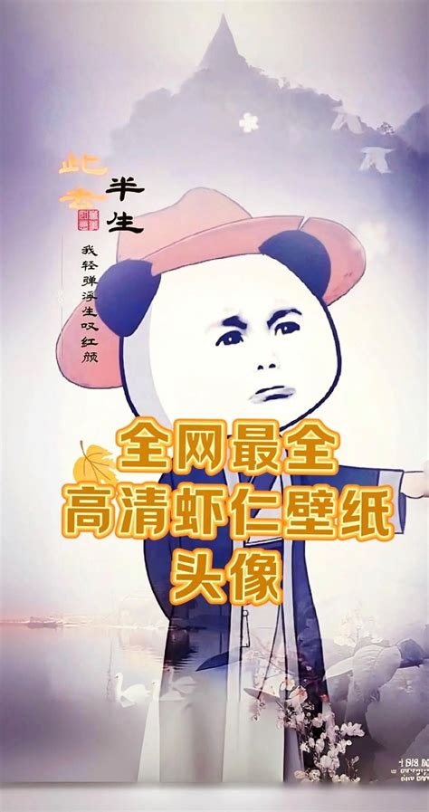虾仁表情动画 抖音
