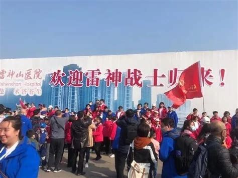 欢迎雷神战士归来！“砂石人”弘扬“雷神山战士”精神，在十四五的开局之年，携手为砂石行业高质量发展书写砂石人的责任和担当！ 中国砂石骨料网
