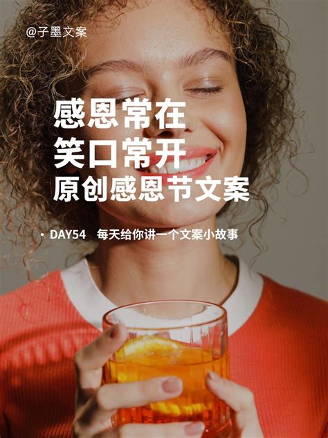 感恩节文案｜各行各业感恩节文案，创意满满 知乎