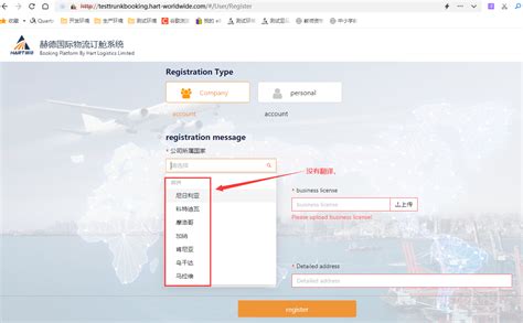 Bug 2042 客户端国际化多语言翻译问题（登录、注册、忘记密码） 物流管理系统 禅道
