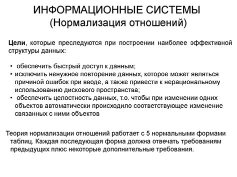 Логическая и физическая структура БД Технология физического хранения БД презентация онлайн
