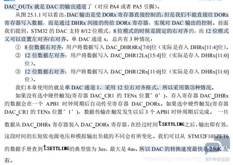 【经验分享】stm32f1开发指南笔记30 Dac实验 Stm32团队 St意法半导体中文论坛 【经验分享】stm32f1开发指南笔记30 Dac实验 Stm32团队 St意法半导体中文论坛