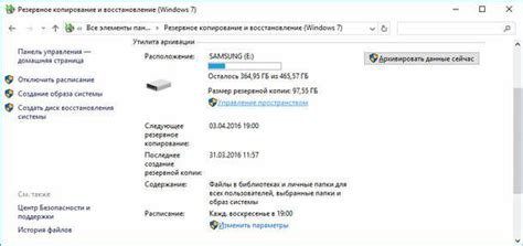 Windows 10 функция Резервное копирование и восстановление файлов