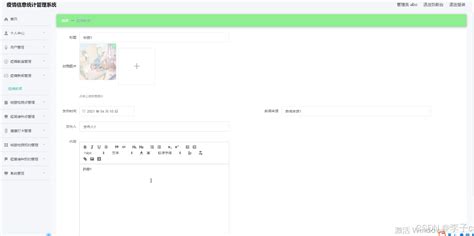 Springbootvue疫情信息统计管理系统【开题程序论文】 Csdn博客