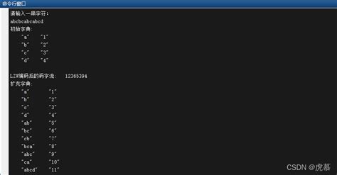 实验五 Lzw编码的matlab实现lzw编码流程 Csdn博客 实验五 Lzw编码的matlab实现lzw编码流程 Csdn博客