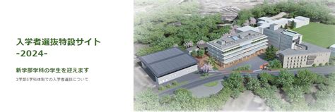 【山口県周南市】来春、周南公立大学に新学部学科設置！公立大学2校目となるスポーツ健康科学科も。入試のオンライン個別相談を実施しています