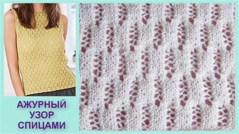 Легкие ажурные узоры спицами схемы и описание