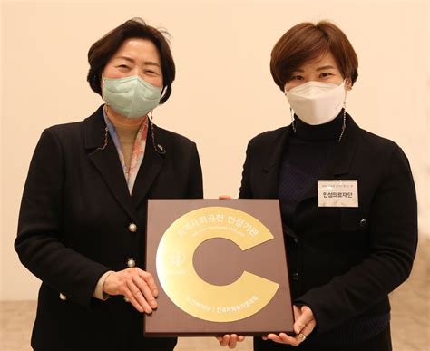 인성의료재단 한림병원 ﻿﻿인성의료재단 한림병원 전국 최초 3년 연속지역사회공헌 인정기관 선정