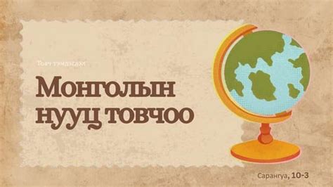 ангийн танилцуулга Odp