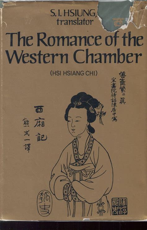 Romance Of The Western Chamber Hsiung 9780231029964 Books