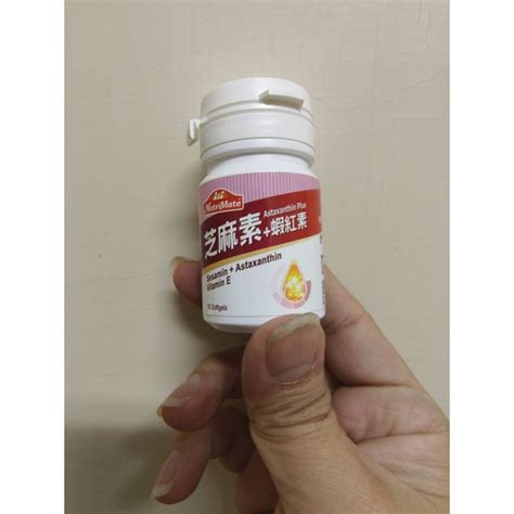 20230807 全新公司現貨可刷卡 【nutrimate 你滋美得】芝麻素蝦紅素 旅行瓶 10顆瓶 蝦皮購物