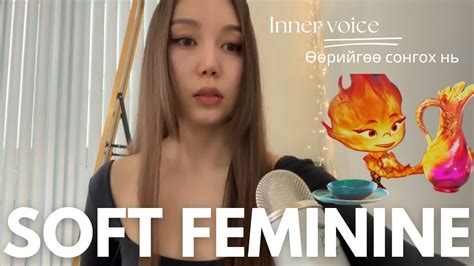 Дотоод хүнээ сонсох Өөрийгөө сонгох нь Youtube