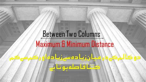 Maximum And Minimum Distance Between Two Columns In Urdu Hindi 2019 Youtube