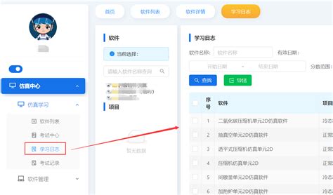 全屏显示课程章节
