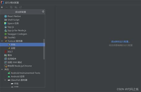 Idea之web框架简单搭建（全图解）idea添加web框架 Csdn博客