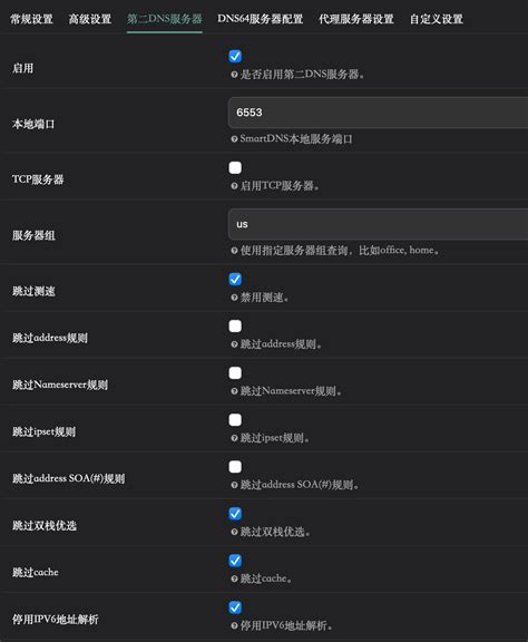 软路由折腾记 下篇 Mike Whites Space