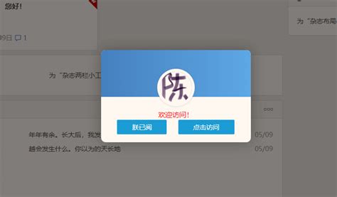 wordpress弹窗公告插件 ts小陈 wordpress弹窗插件 csdn博客