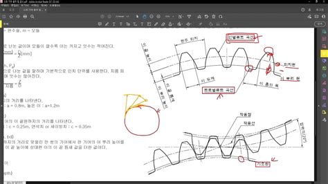 Ai의 Ks 규격 요소 10강 스퍼 기어 Part5인벌류트 곡선의 원리 Youtube