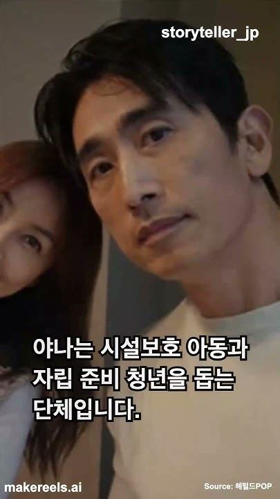 신애라♥차인표부부 아이들을 위해 1억 3천만원 기부 신애라 차인표 기부천사 Youtube