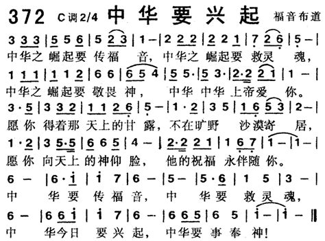 赞美诗歌1218首全集 赞美主耶稣歌词和歌谱 3 伤感说说吧