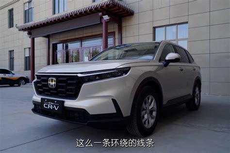 全新一代cr V：精致感全面提升，空间是最大亮点凤凰网视频凤凰网