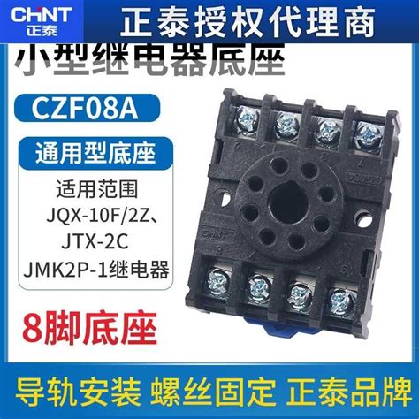 Chint Time Small Intermediate Electromagnetic Relay Socket Czf08a Seat Jqx Jtx 2c 8 Pin Ba