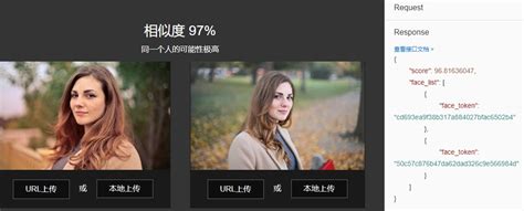 百度云人脸比对 模式 API接口 百度云服务中心