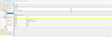 Jmx的使用 Csdn博客