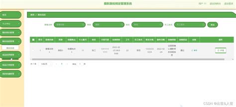 基于springbootvue的摄影跟拍预定管理系统设计与实现（源码lw部署文档等）摄影约拍管理系统的设计与实现 Csdn博客