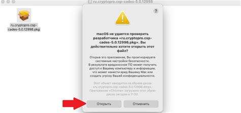 Установка КриптоПро Csp на Macos после блокировки Центр клиентской поддержки КриптоПро