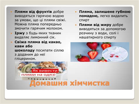 Презентація «Активні форми пізнавальної діяльності на уроках хімії