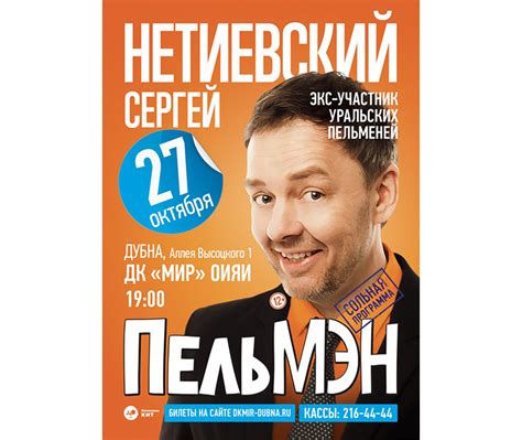 Стендап — Объединенный институт ядерных исследований