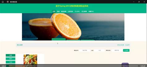 Ssmphpnodepython基于springmvc的时鲜蔬菜配送系统源码mysql文档 Csdn博客