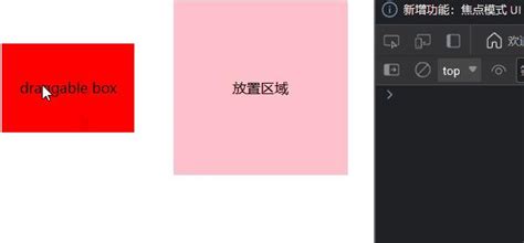 Js 详解 Html 拖放 Api 知乎