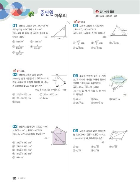 알라딘 미리보기 신사고 우공비q Q 중등 수학 3 2 표준편 2024년용