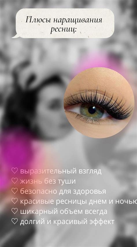Наращивание ресниц Ресницы Длинные густые ресницы Ресницы советы