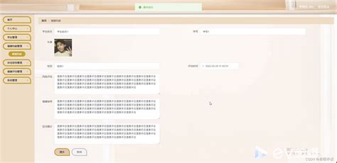 Springbootjavaphpnodepython学生健康管理小程序【计算机毕设】 Csdn博客