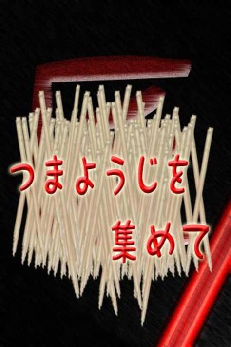 Takumi Splitting Chopsticks For Android Download