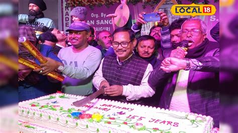 ১৫৫ পাউন্ড ওজনের কেক কেটে জলপাইগুড়ি জেলার জন্মদিন উদযাপন করা হল Irthday Of Jalpaiguri