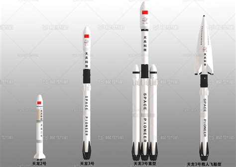 天兵科技 天龙系列火箭模型 其他航天设施模型库 Fbxfbx模型下载 Cg模型网