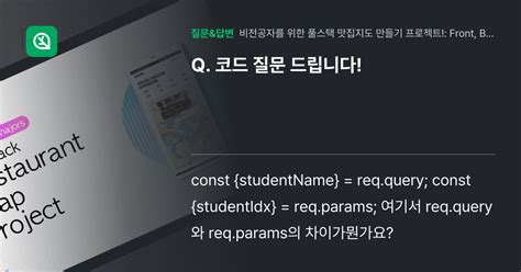 코드 질문 드립니다 인프런 커뮤니티 질문and답변