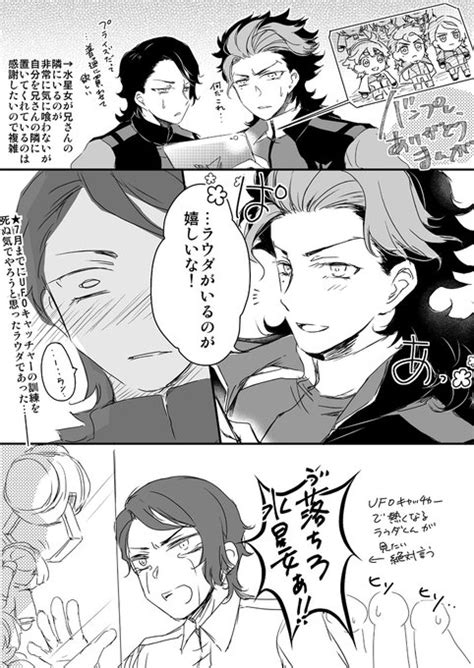 バンプレとグエルくんの中の人ありがとうなラウグエらくがき漫画 中の人あ 玉露 さんのマンガ ツイコミ仮