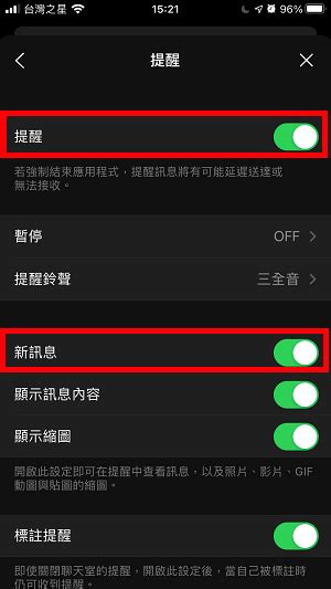 LINE 訊息延遲收不到訊息訊息傳不出去6大方法輕鬆解決