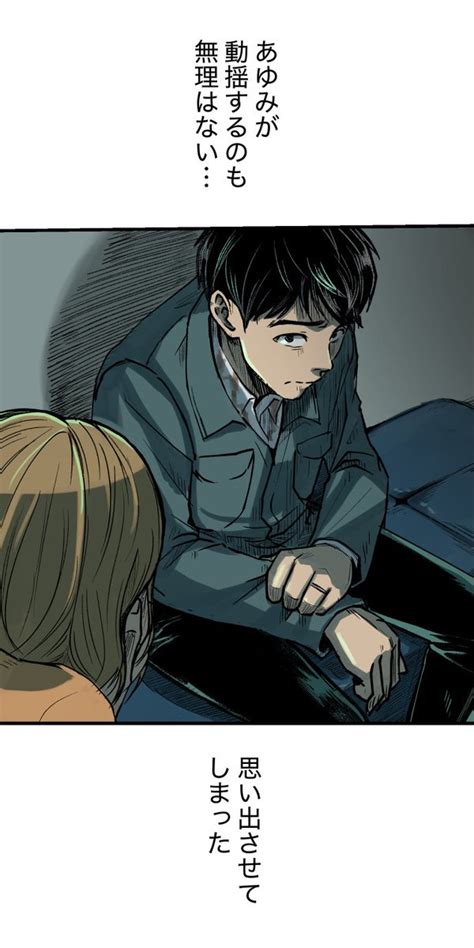 「美人幽霊に誘惑され家庭崩壊した話⑦🎐 ※ホラー注意 1 8 」ホリプーの漫画