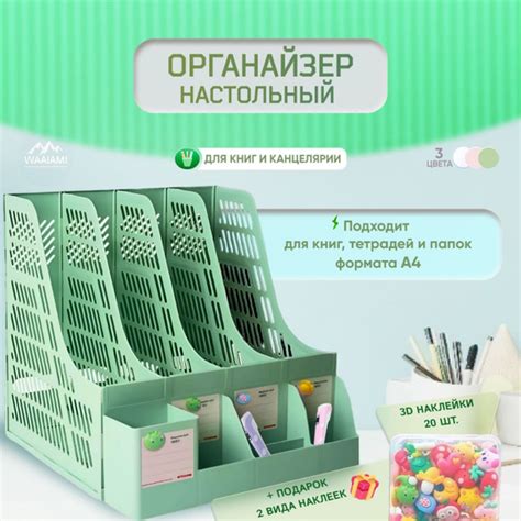 Подставка настольный пластиковый органайзер для хранения канцелярии книг и учебников тетрадей