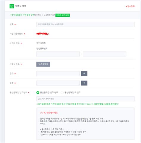 스마트 스토어 창업방법 네이버 블로그