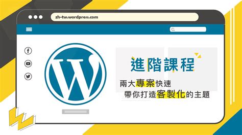 課程 下班學程式