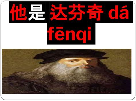 发展听力 Обучение аудированию и диалогической речи китайского языка урок 1 Online Presentation