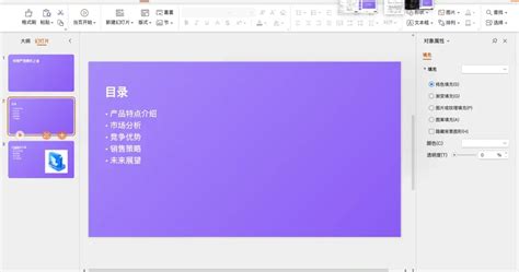 Pptx 一款基于javascript实现的在线ppt编辑器，开源！ 知乎