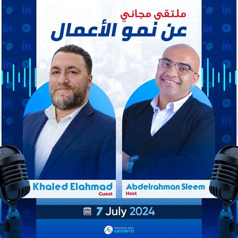 Abdelrahman Sleem على Linkedin 📍الملتقى العربي لنمو الأعمال في الوطن العربي عبر منصة لينكدإن 🌟